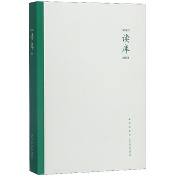 读库(2001)