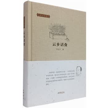 云乡话食(邓云乡集)【正版图书】