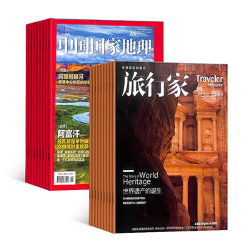包邮中国国家地理+旅行家杂志 组合订阅 2022年7月起订阅全年订阅  自然旅游地理知识 人文景观期刊科普百科全书课外阅读博物君  人文地理旅游期刊书 杂志铺 旅游攻略 杂志铺