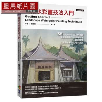 预售 陈颖彬 风景水彩画技法入门 优品文化事业有限公司