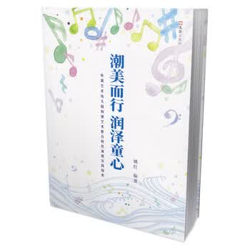 潮美而行 润泽童心