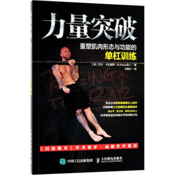 力量突破【正版图书】