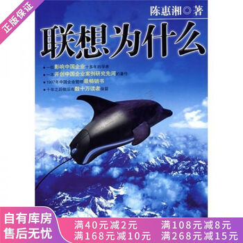 联想为什么