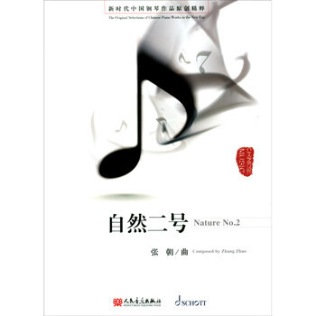 自然二号