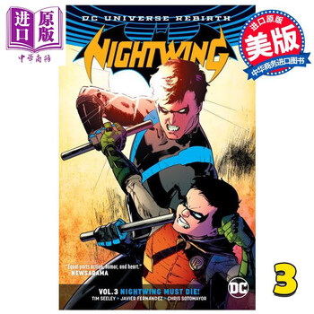 漫画 DC宇宙重生：夜翼3 Nightwing #3: Nightwing Must Die(Rebirth)  英文原版 Tim Seeley