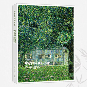出类艺术画片集：克里姆特 32帧油画作品集礼盒装 唯美世界名画装饰画版画创意送礼鉴赏收藏小清新明信片