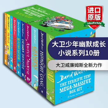 英文原版 大卫少年幽默成长小说系列1-10册套装 David Walliams Mr Stink