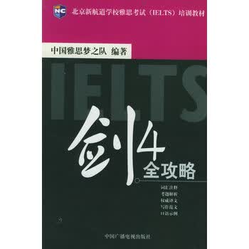 剑4全攻略【正版图书】