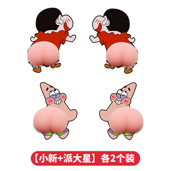 网红汽车车门防撞条开门边防刮蹭屁屁保护车贴可爱蜡笔小新屁股后视镜 小新+派派【各1对】