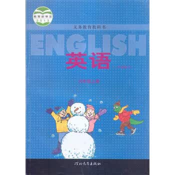六年级上册 英语【正版图书】