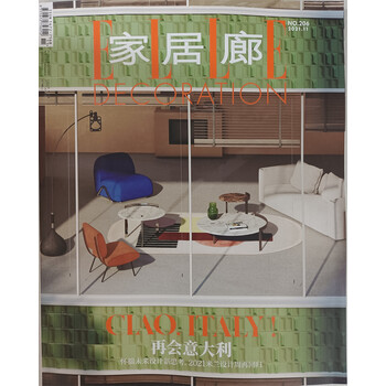 家居廊 2021年11月号 京东自营