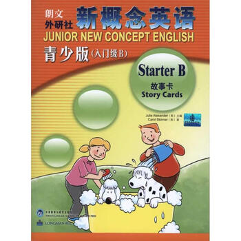新概念英语青少版故事卡：入门级.B