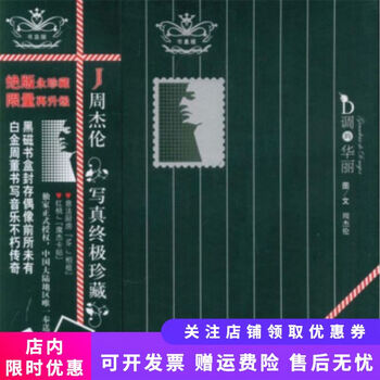 D调的华丽