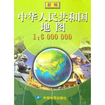 中华人民共和国地图【正版图书】