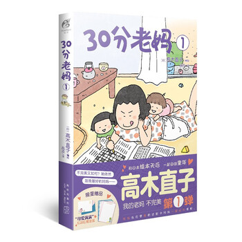 高木直子系列 新手妈妈的头两年+两个人的头两年+出发吧！和爸妈一起！+不靠谱的饭菜+一个人住第9年+一个人住第几年？+一个人的美食之旅+一个人的美食跑跑跑+海外篇+第一次一个人旅行12+30分老妈12
