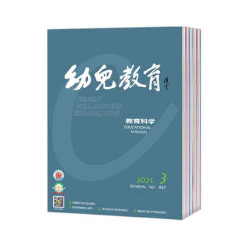 【2022年订阅】幼儿教育(教育科学)杂志1月起订全年12期订阅，正版出售