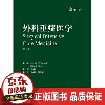 s[现货外科重症医学 刘亚林常志刚 神经重症创伤消化床旁即时超声机械通气ICU超声肾病综合征心脏外科