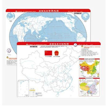 桌面速查世界地图+中国地图 超值二合一 完形填空板 空白中国世界 桌面速查中国+世界地图