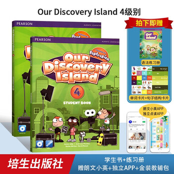 【赠价值50元教辅】朗文Our Discovery Island 1/2/3/4/5/6少儿英语教材 ODI级别4