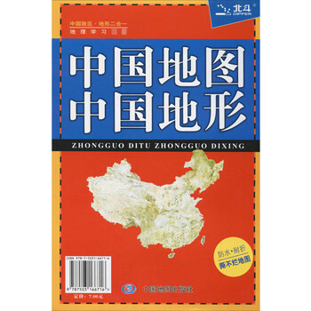 中国地图 中国地形 图书