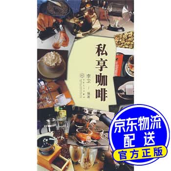 私享咖啡