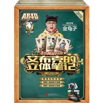 艾布克的立体笔记