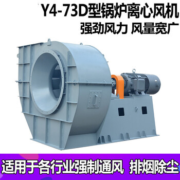 卉卉在银工业风机G/Y4-73D锅炉离心引风机高压风机kw大功率抽风机 10D 11KW-6P【图片 价格 品牌 报价】-京东