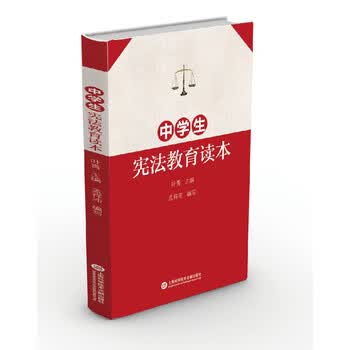 中学生教育读本【正版图书】
