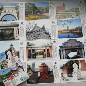 大学明信片中国名校985大学 世界大学青春励志择校园摄影卡片 中国十大大学明信片30张