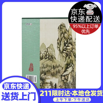 金庸武侠小说典藏本碧血剑全二册
