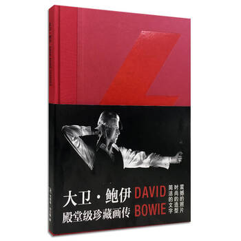 大卫 鲍伊 [英]克里斯·韦尔奇著 南京大学出版社 9787305179778