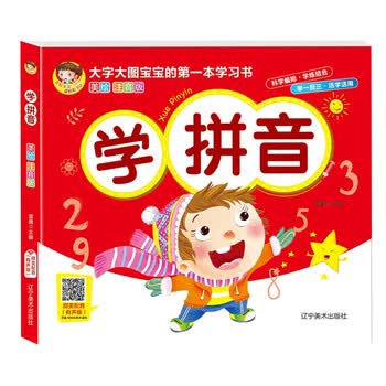 一年级下册同步训练部编人教版单元同步检测小学生1下教材同步检测练习题册 学拼音 注音美绘版