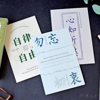 不负时光明信片 学生励志正能量创意文字 盒装留言贺卡文具送同学