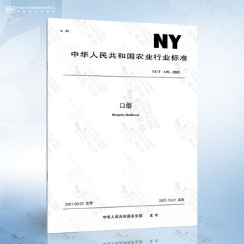 NY/T 445-2001 口蘑