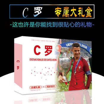 C罗单人周边C罗礼盒写真周边笔记本明信片书签海报学生礼品同款 C罗礼盒(13种礼品)