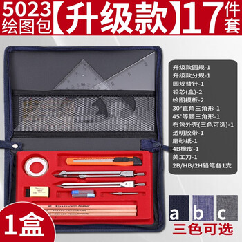 金丝猴机械工程建筑制图圆规套装作图工图专用cad画图大学生土木化工专业绘图工具包三角尺丁字尺组合套装 5023绘图包