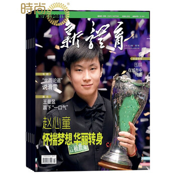 新体育杂志2022年全年杂志订阅7月起订一年共12期 中国体育