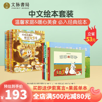 【文脉出品】包姆与凯罗系列5本 儿童绘本故事书0-3-6岁 港台进口原版精装 温馨家庭 岛田由佳 包姆与凯罗+大排长龙儿童节套装11本