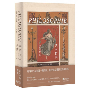 艺术哲学：《傅雷家书》的传世经典