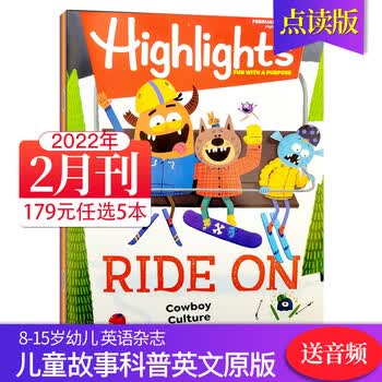 【点读版/送音频】Highlights for Children 美国版英语英文少儿育儿读物期刊杂志 2022年2月刊