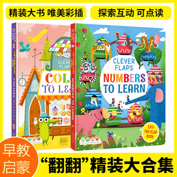 英文原版点读书 Clever Flaps 翻翻精装大书2册 宝宝启蒙认知早教书撕不烂 儿童翻翻书1-