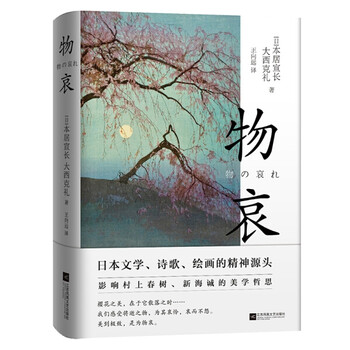 物哀(精)