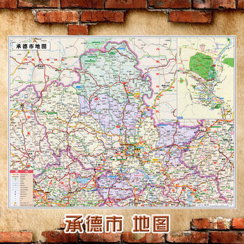2021新款 承德市地图墙贴 超大巨幅 交通行政区划图 装饰画海报 123-160cm（高X宽） 相纸（有配送专业胶不伤墙）