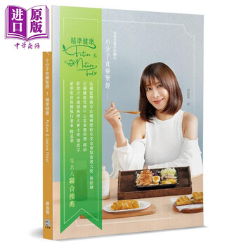 食物是*好的医生 小分子食疗*经 港台原版 苏盈熹 二人工作室