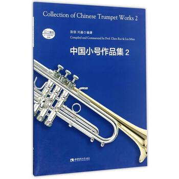 中国小号作品集:2:2音乐  图书
