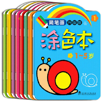 简笔画涂色本8册2-3-4-5-6岁幼儿童填色本 宝宝画画书籍 幼儿园大小中班美术启蒙着色