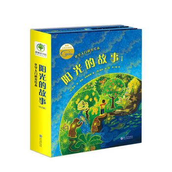 【正版书籍】阳光的故事 套装全5册有关阳光的十万个为什么 3-6岁