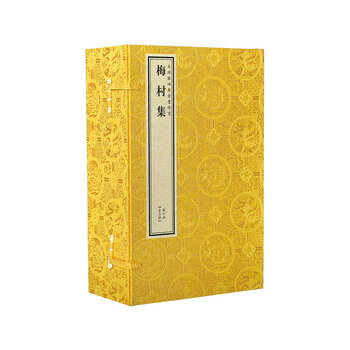 文渊阁四库全书珍赏·梅村集