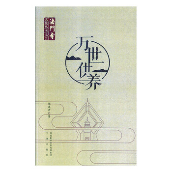 万世供养 张逸君