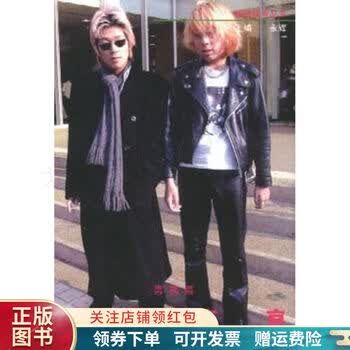 酷置东京·男孩篇 永辉